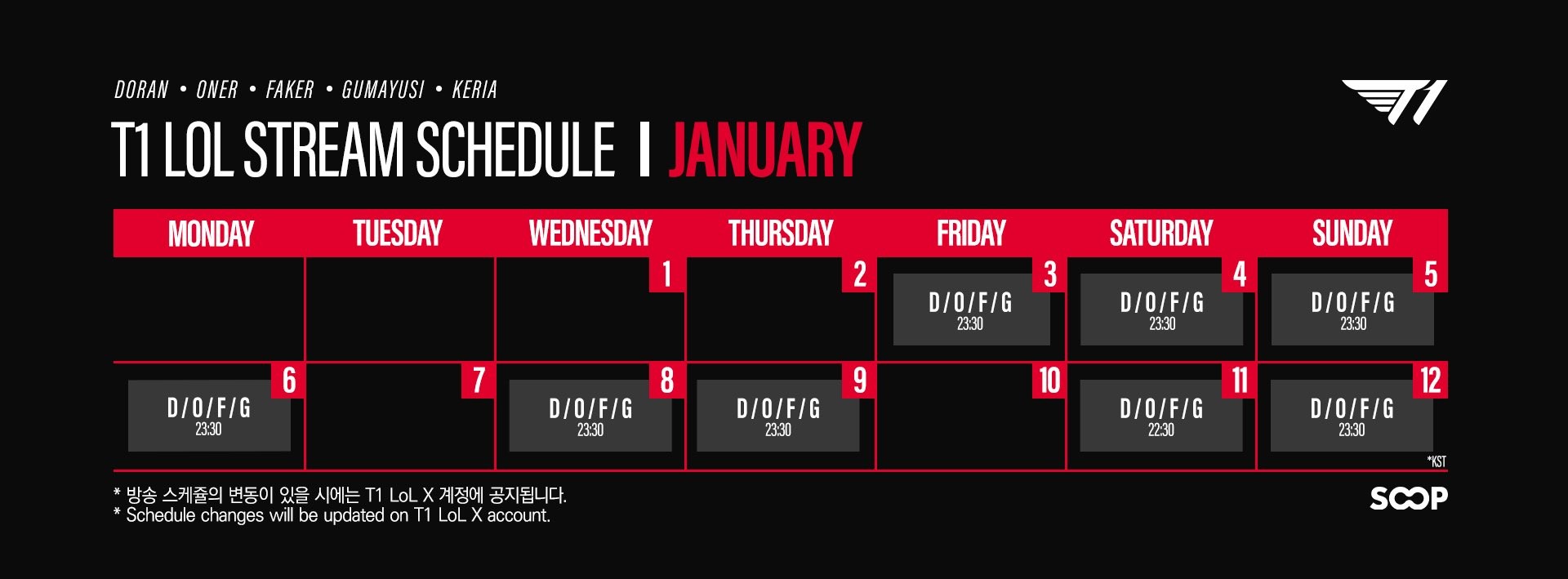 T1/티원 개인방송 보는 곳 | 방송 링크 | 2025 방송 일정 : 네이버 블로그